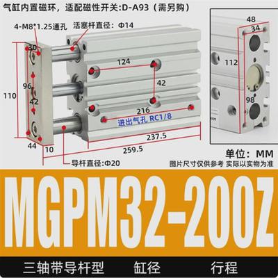 三轴三杆小型导杆气缸带气动mgpm12-16*20/25/32x40/50/63/80/100