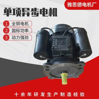 厂家供应单相大马力YL132M-45.5KW4级单相电动机220V1400转