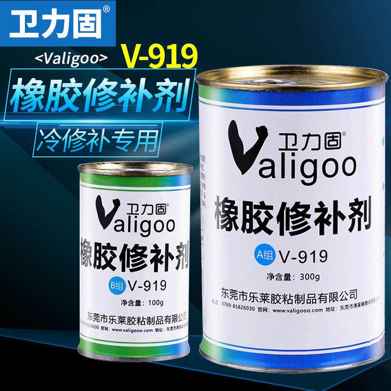 卫力固919橡胶修补剂输送带修补胶强力耐高温腐蚀皮带粘轮胎传输