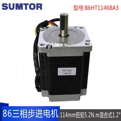 86马达步进电机长114mm混合式1.2°6.8a三线5.2n.m雕刻机步进三相