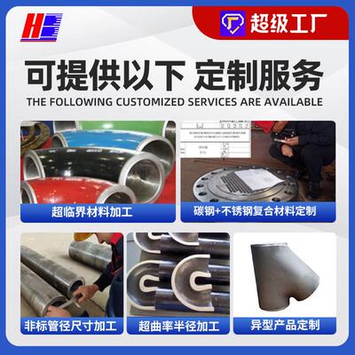 304含无缝弯头包邮不锈钢税不锈钢90度弯管s32205不锈钢管件配件