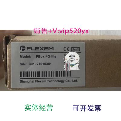 现货供应全新繁易物联网远程模块FBOX-4G-lite欢迎进店选购