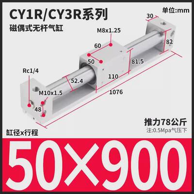 cy1r杆杆气缸磁藕式导无滑台cy3r15/20/25/32/50/63长行程100-500