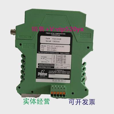 现货供应Photon光纤通讯模块FTC-DINFGA-0404BTFC-GT-VESTA-300询