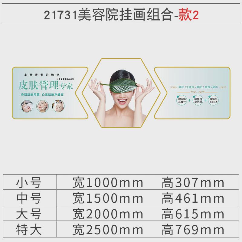 美容院氛围布置美甲店房间墙面轻奢软装饰品网红背景墙贴画感