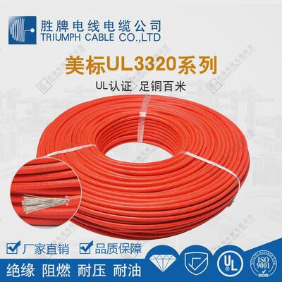 常规硅胶编织电子线3320-6.0mm硅胶编织线6.0平方软硅橡胶电线