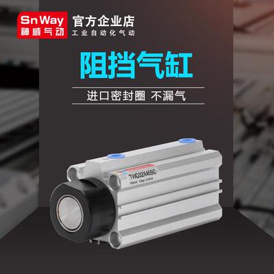 神威Snway阻挡气缸大行程双作用气缸TWQ