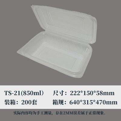 850ml一次性饭盒高档加厚美式大容量透明便携式打包盒塑料盒餐盒
