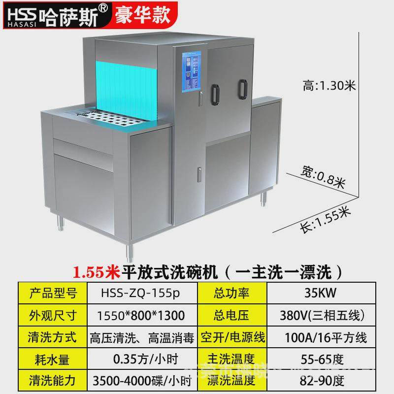 大型学校饭堂生产餐馆饭店工厂全自动一体式刷长龙自动商用洗碗机
