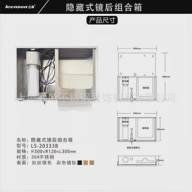 嵌入式商用组合型不锈钢手纸箱二合一带垃圾桶柜不锈钢手纸箱