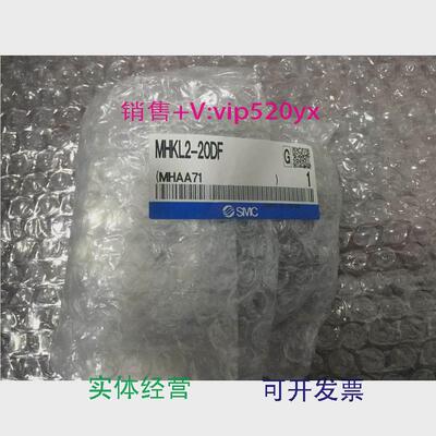 现货供应MHKL2-20DF全新，请放心购买，