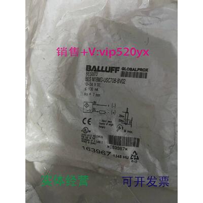 现货供应巴鲁夫BESM18MG-USC70B-BV02BES0073议价