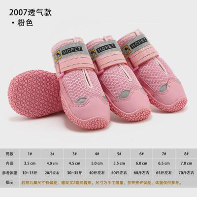 华hcpet创狗鞋厂夏天季透气狗鞋哈士奇萨摩犬网鞋宠物鞋凉鞋