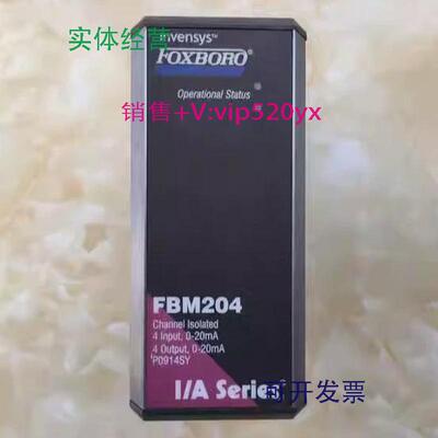 现货供应Foxboro福克斯波罗模拟量输入FBM203FBM204模块