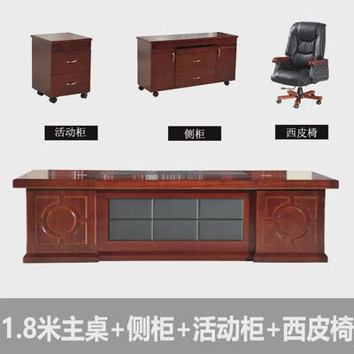 办公桌椅组合实木皮大班台简约老板桌总裁桌主管桌经理桌办公家具