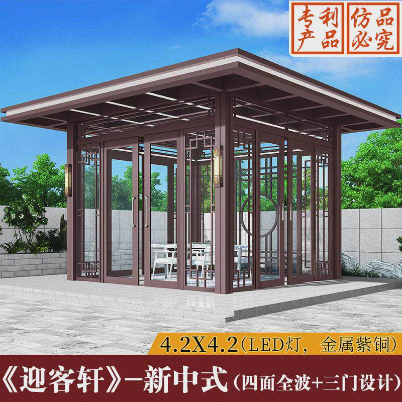 户外别墅露台庭院茶室休闲铝合金铝合金阳光房设计遮阳新中式定制
