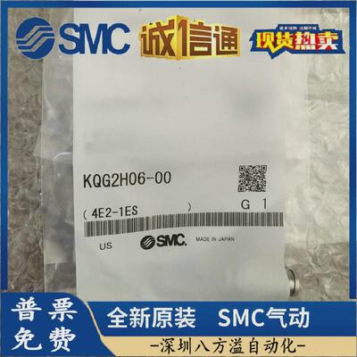 不锈钢smc接头kqg2l06-01s