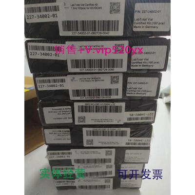 现货供应岛津色谱样品瓶221-34267-9250/盒227-34001-01227-34002