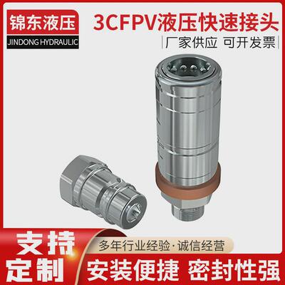 AL166181农用机械液压快速接头RE255758SJ1129RE19421RE21942