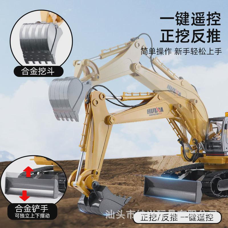 汇纳610合金版11通道挖土机2.4g无线摩托车遥控挖掘机电动工程车