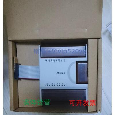 现货供应和利时PLC模块LM3223。全新和利时模块，PLC。