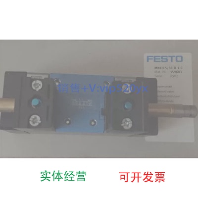 现货供应FESTOMN1H-5/3E-D-1-C159683