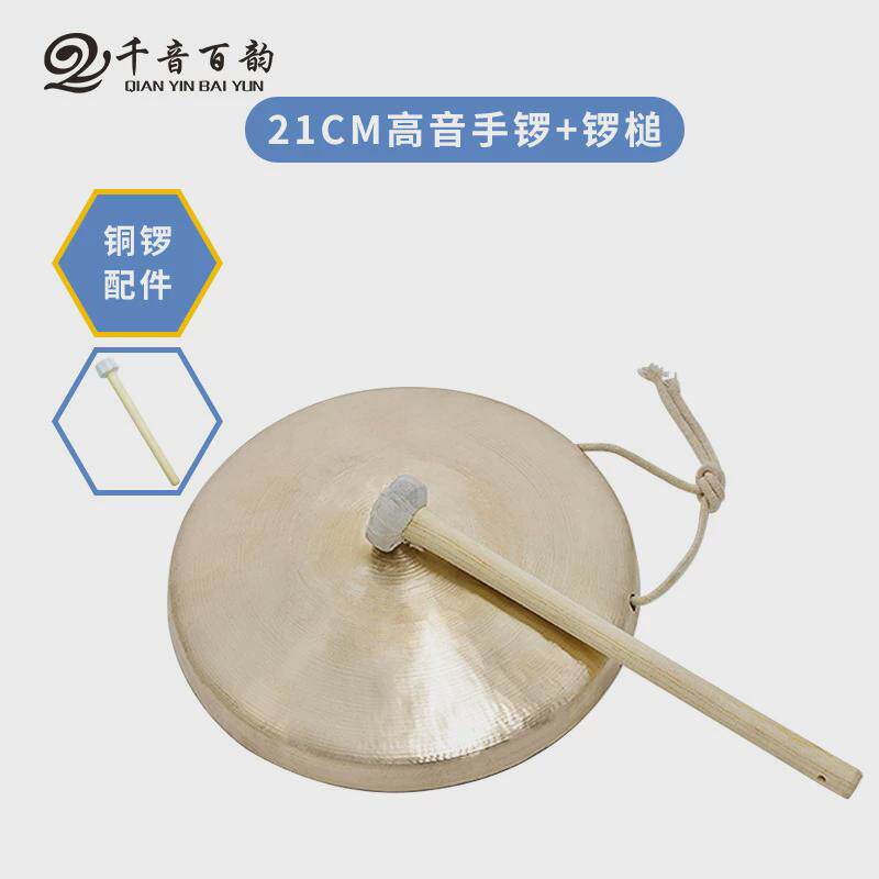 22cm手锣/30/33/35/40公分厘米大苏乐器高低中虎音铜锣响铜锣