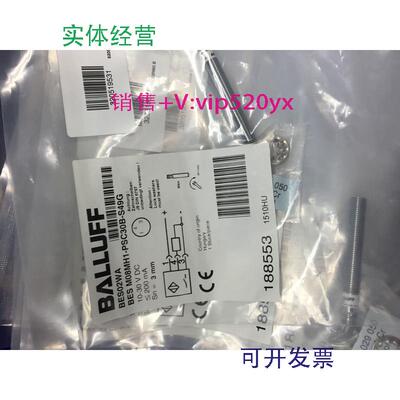 现货供应全新巴鲁夫传感器BESM08MH1-PSC30B-S49GBES02WA现货