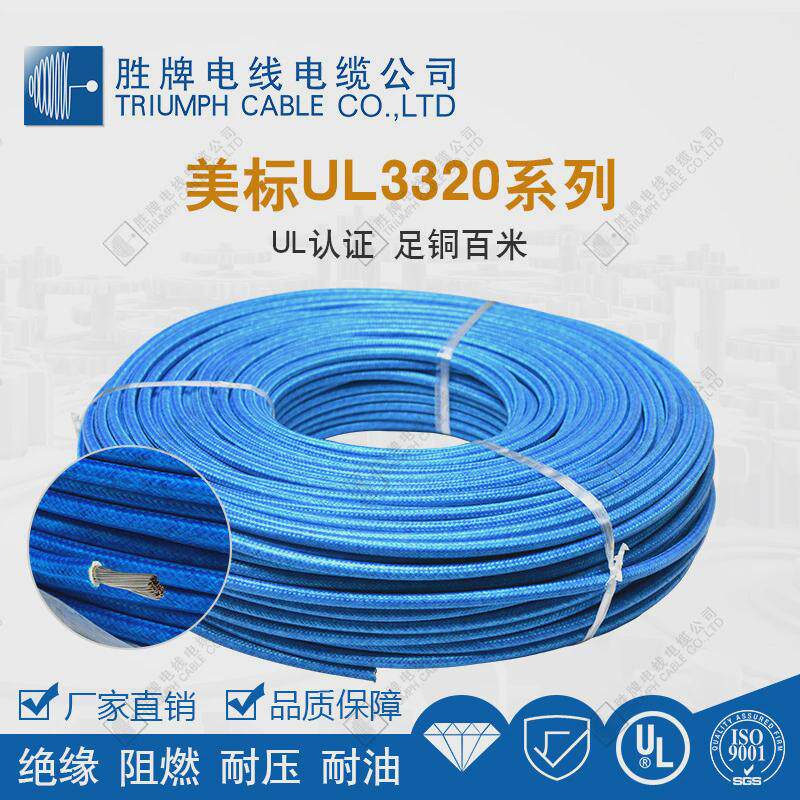 胜牌硅胶直销汽车配线3320-4.0mm工厂编织线4.0平方硅橡胶软电线