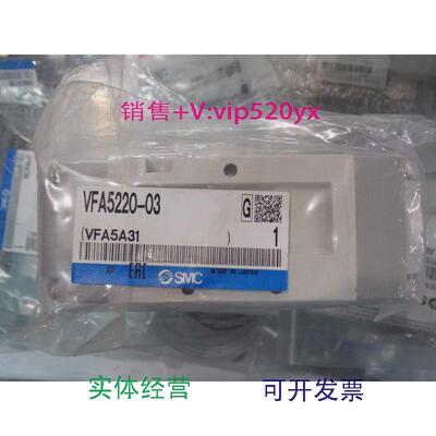 现货供应全新SMC电磁阀VFA5220-03实物图片