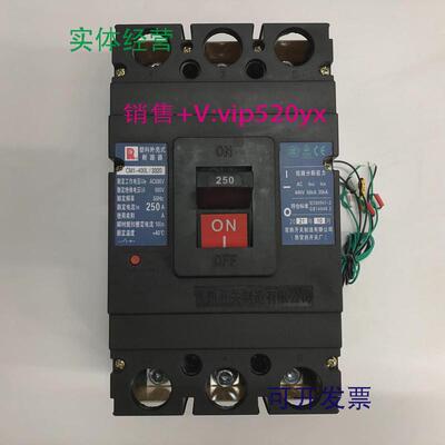 现货供应CM1-400L/33203P250A带辅助常熟开关厂塑壳式断路器