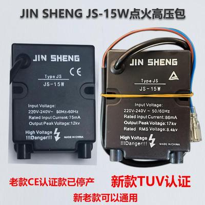 宝工燃油暖风机点火高压包配件养殖柴油热风机点火针铭工舒佑可用