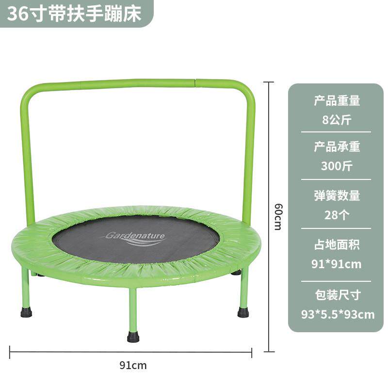 工厂现货成人健身带扶手运动36英寸儿童跳床蹦蹦床跳跳床家用室内