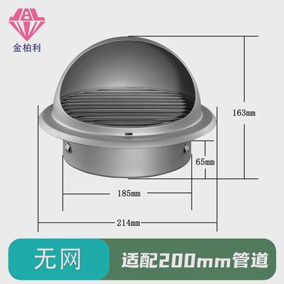 (不锈钢烤漆)适配直径200mmPVC管道304不锈钢新风风帽风口新风配