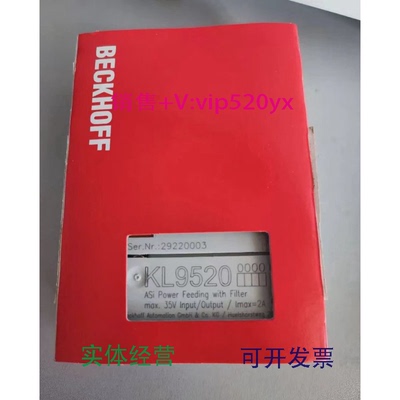 现货供应BECKHOFF倍福KL9060KL9110KL9520全新议价