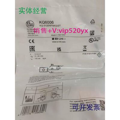 现货供应IFMKQ6002KQ6006KQ9001KQ6004全新易福门