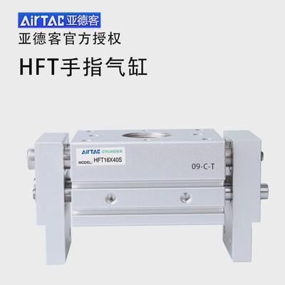 亚德客气动手指缸大口径hft10/16/20/25/32/x20x30x40x60x80x100