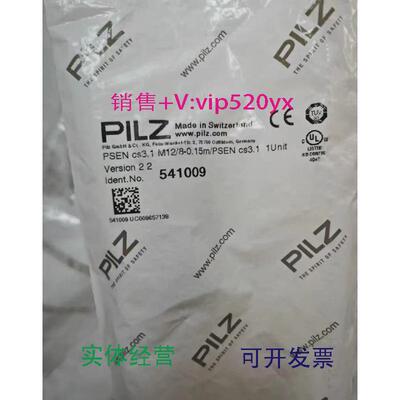 现货供应PILZ皮尔兹安全门开关541059+541080=541009全新