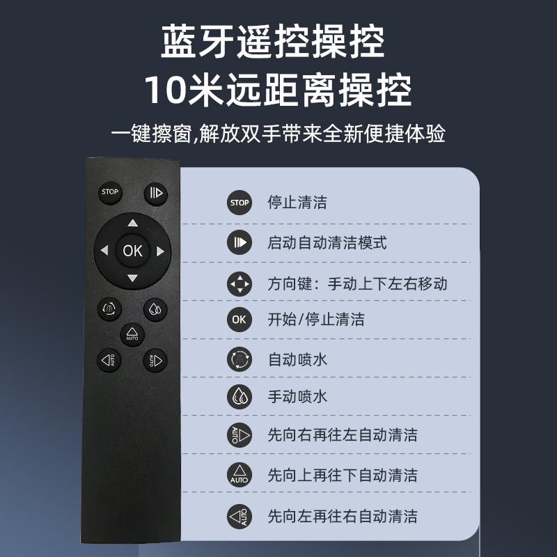 热销德国【新品】擦窗机器人全自动喷水智能家用高层清洁擦玻璃机