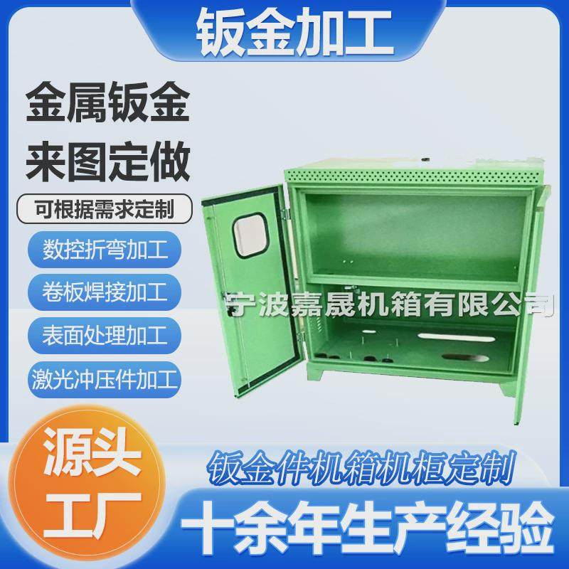 宁波余姚慈溪来图定制钣金工具柜喷涂工具箱钣金不锈钢成型件加工