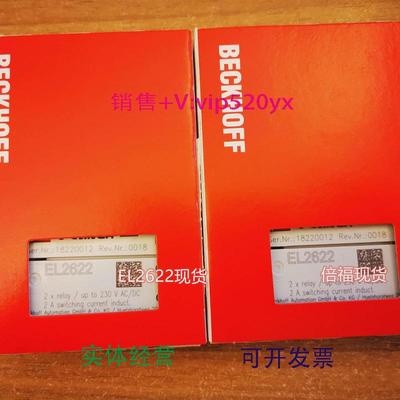 现货供应现货BECKHOFFEL2622EL2602EL2612倍福数字量模块