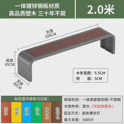 I1不锈钢公园椅户外长椅庭院双人长条凳子室外休息区塑木休闲铁座