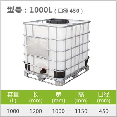 低价1.5立方塑料吨桶ibc集装桶框架方桶1.5吨油桶运输罐南京出售