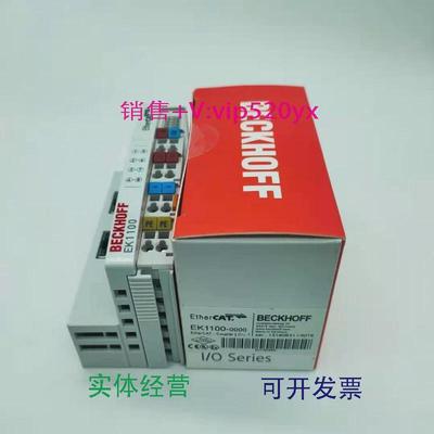 现货供应德国Beckhoff倍福EL4001EL4002EL4004EL4008模拟量输出模
