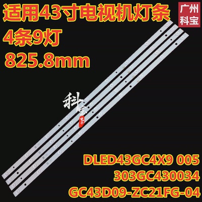 适用aoc冠捷T4312M LD43E12M LD43V22S灯条GC43D09-ZC21FG-04