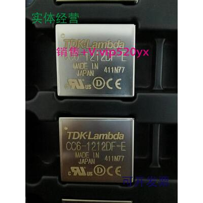 现货供应CC6-1212DF-ETDK-LAMBDA电源模块全新现货