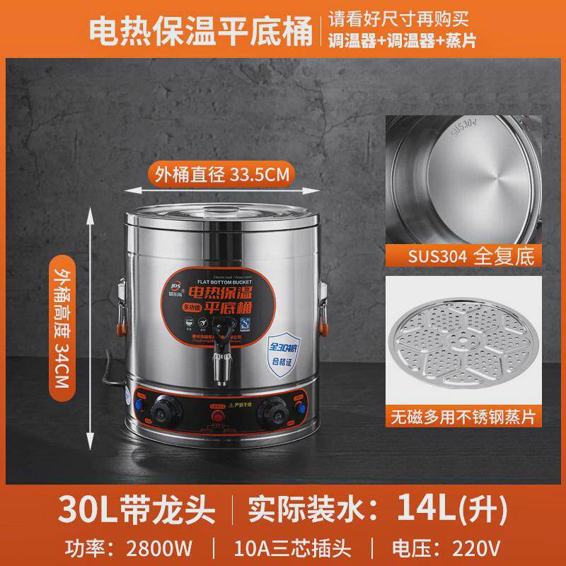 电汤桶不锈钢电加热蒸煮桶煮粥桶商用熬汤桶汤锅大容量卤桶煮面桶