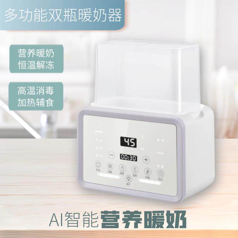 工厂定制婴儿暖奶器双瓶多功能热奶解冻母乳跨境多电压恒温温奶器