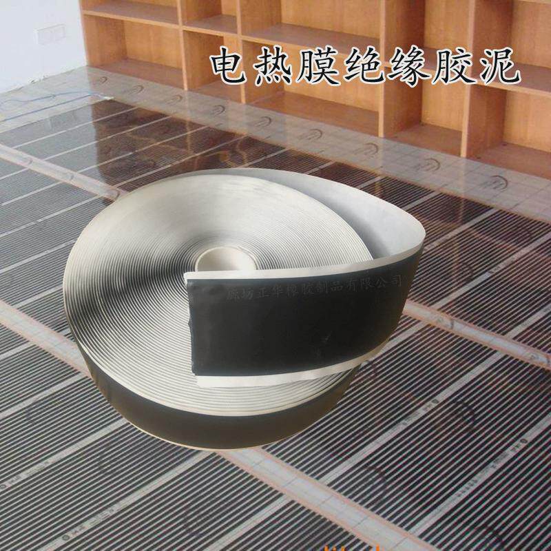 a电热膜胶泥电地暖发热膜绝缘胶泥石墨烯电热板地暖防静电胶泥
