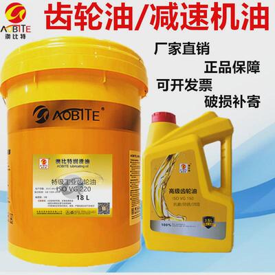齿轮油VG220号CKD320#重负荷460150工业齿轮机械齿轮减速机油